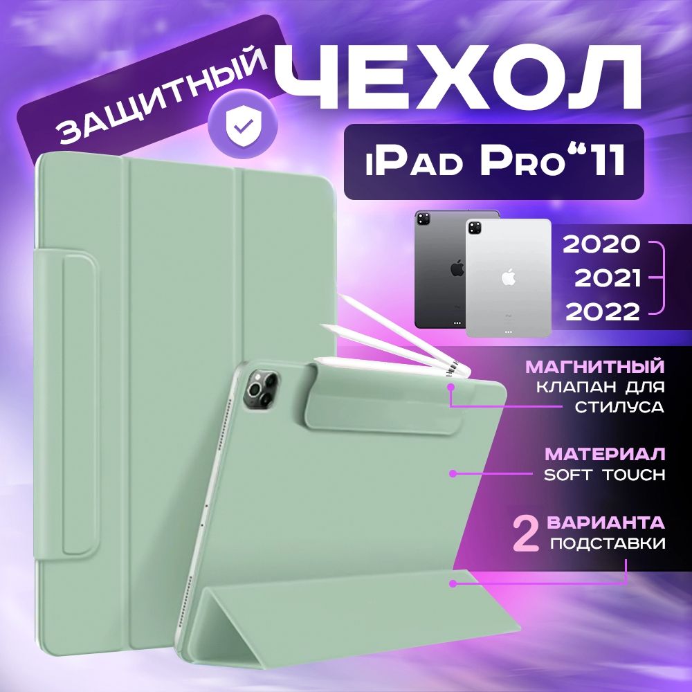 Айпад про 11 3 Поколения – купить в интернет-магазине OZON по низкой цене