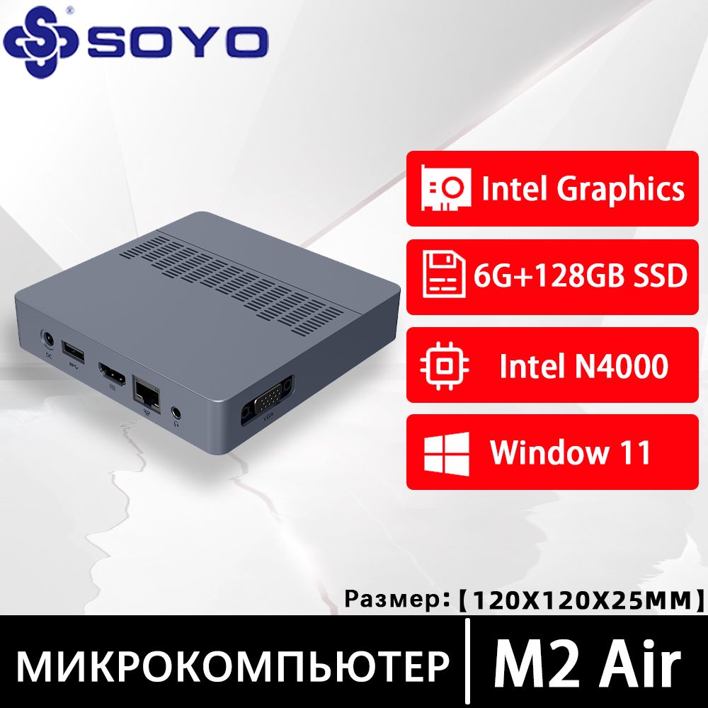 Купить компьютер SOYO M2 Pro Mini 12+256, по низкой цене: отзывы, фото ...