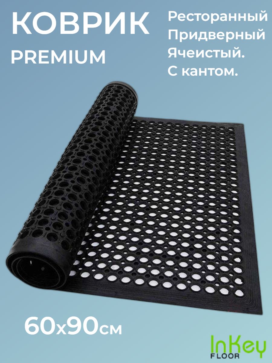Резиновый Коврик Уличный купить на OZON по низкой цене