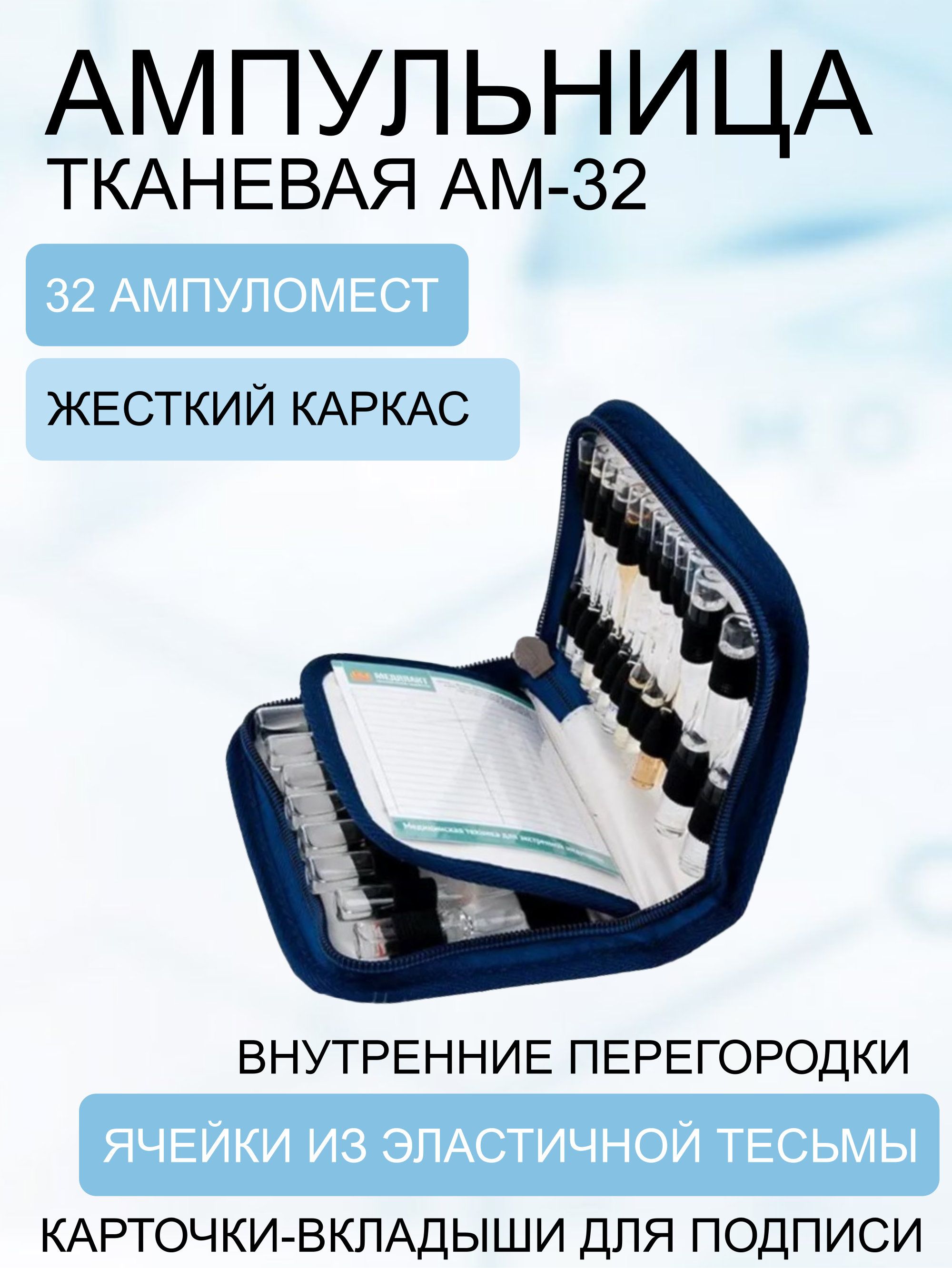 Ампульница Медицинская – купить в интернет-аптеке OZON по низкой цене
