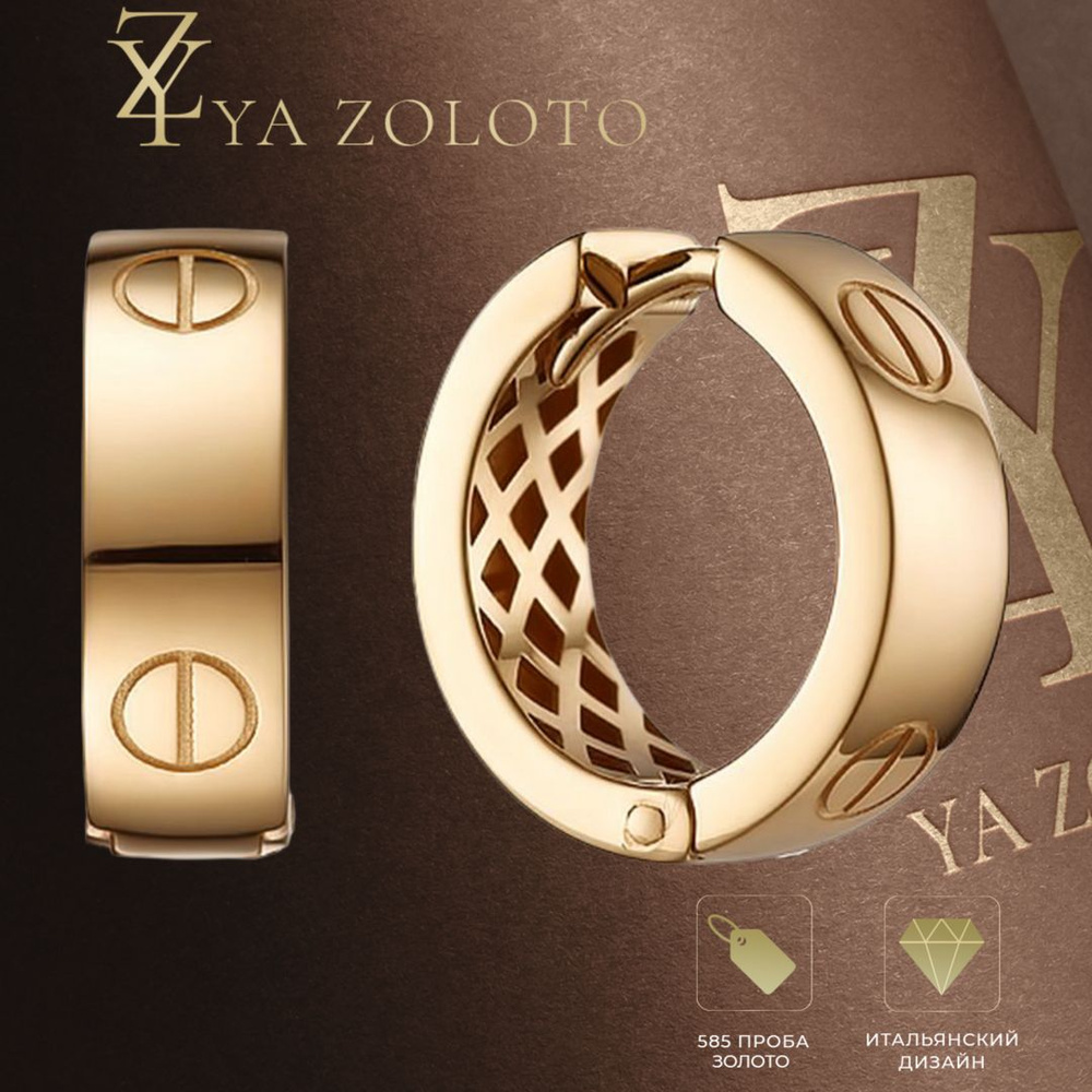 YA-ZOLOTO Серьги ювелирные Золото желтое 585 пробы - купить с доставкой по выгодным ценам в ...