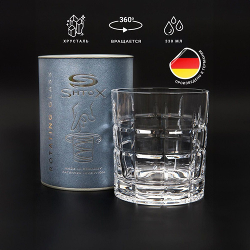 22 отзыва на Хрустальный Бокал для виски, коктейлей и коньяка Shtox вращающийся в подарочной ...