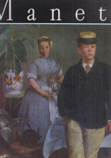 Manet - купить с доставкой по выгодным ценам в интернет-магазине OZON (162204704)