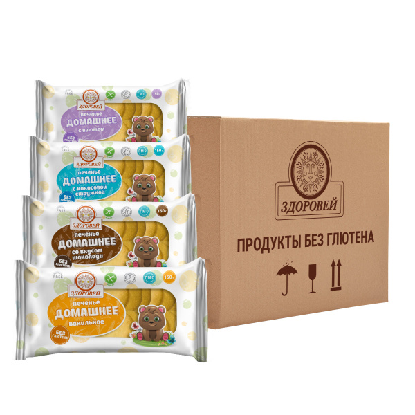 НАБОР Печенье ЗДОРОВЕЙ "Домашнее", без глютена, 4 вкуса, 6 шт. по 150 ...
