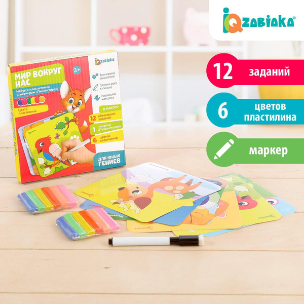 Набор IQ-ZABIAKA "Мир вокруг нас", с пластилином и маркером "Пиши-стирай", задания, по методике ...