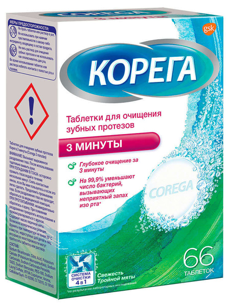 Таблетки для очищения зубных протезов Корега 3 минуты, 66 шт купить на ...