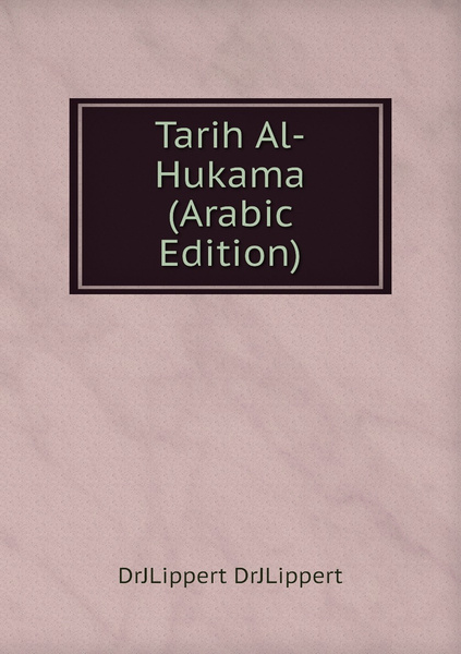 Tarih Al-Hukama (Arabic Edition) - купить с доставкой по выгодным ценам ...