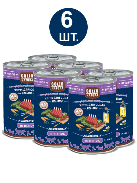 Влажный корм для собак, Solid Natura Holistic, ягнёнок, упаковка 6 шт х 340 г - купить с ...
