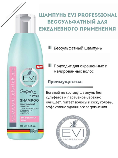 EVI professional Шампунь для волос, 250 мл - купить с доставкой по ...