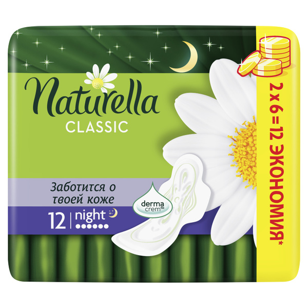 Naturella Classic Night Ромашка Гигиенические Прокладки ночные 12 шт ...