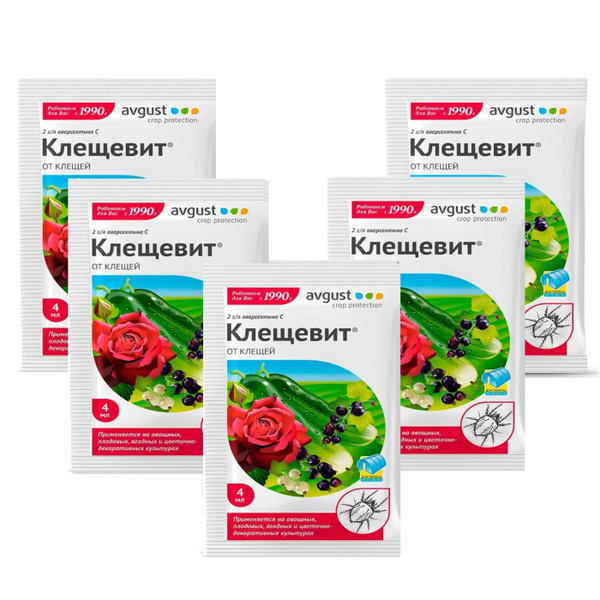 Клещевит для садовых и комнатных растений (4мл), 5шт - купить с ...