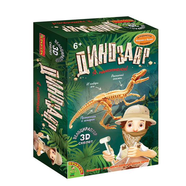 Раскопки динозавра для детей "Велоцираптор" 3D скелет Bondibon набор палеонтолога для мальчиков ...
