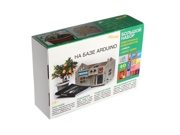 Конструктор Arduino Дерзай! Наборы по электронике. Умный дом. Большой набор + книга + Макет дома ...