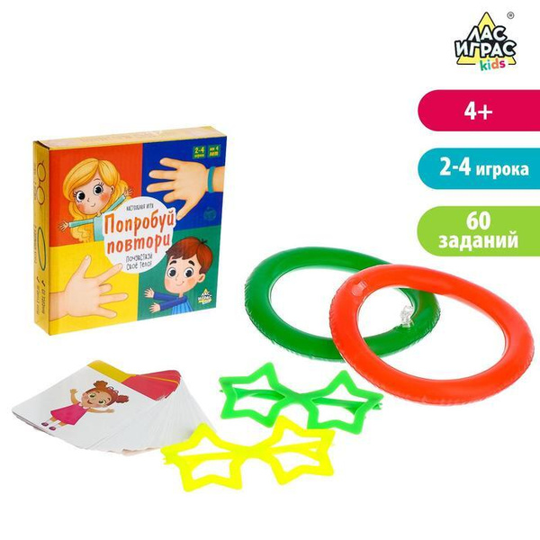 Игра настольная "Попробуй повтори" / 6255811 - купить с доставкой по ...