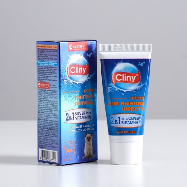 Паста Cliny для вывода шерсти, 30 мл - купить с доставкой по выгодным ...