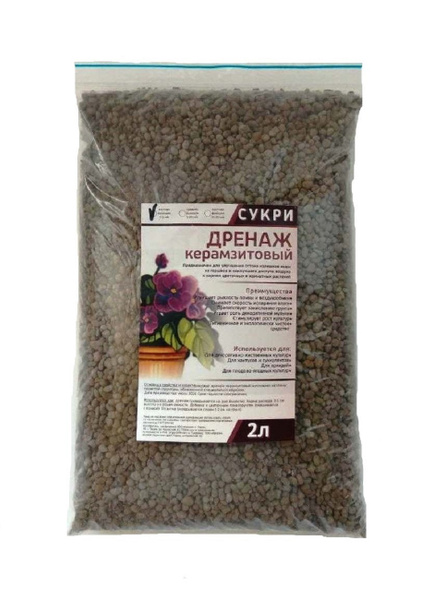 Дренаж керамзитовый, 2 л СУКРИ/ Дренаж для растений/ Дренаж для цветов ...