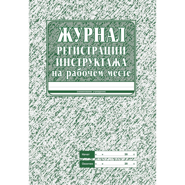 Attache Книга учета - купить с доставкой по выгодным ценам в интернет ...