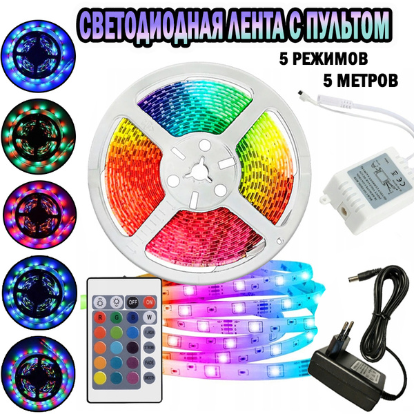 Светодиодная лента Ассорти Товаров, 5В, IP33, 30 LED/m 5050 SMD ...