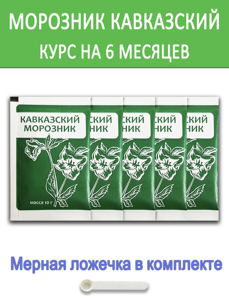 Морозник Кавказский - купить с доставкой по выгодным ценам в интернет ...