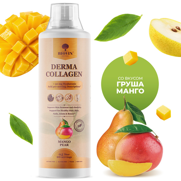 Коллаген питьевой, с гиалуроновой кислотой, Коллаген, collagen, 500 мл ...