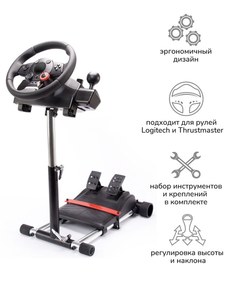 Стойка для игрового руля Wheel Stand Pro V2 Deluxe для Logitech Driving ...