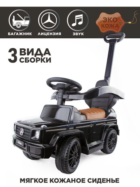 Характеристики Каталка детская с ручкой, толокар, Mercedes Benz Джип, с ...