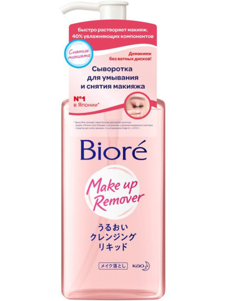Biore Сыворотка для лица Очищение, 230 мл - купить с доставкой по ...