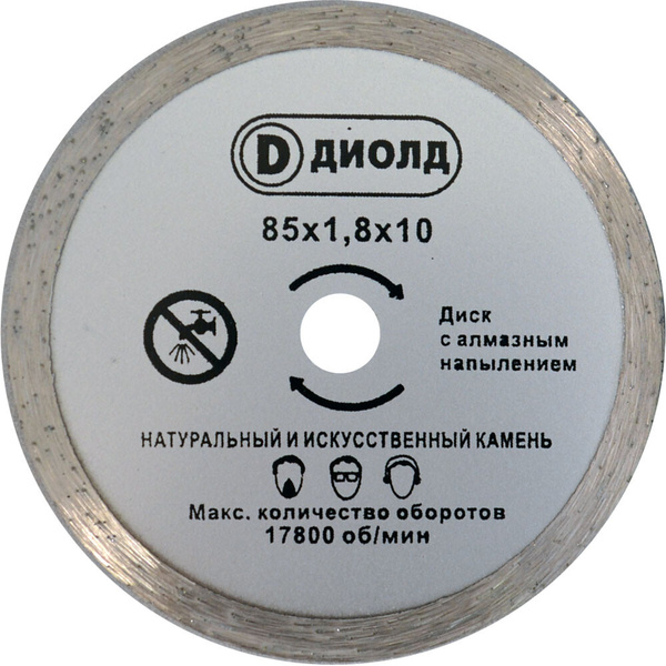 Диск пильный Диолд 85 - купить по низким ценам в интернет-магазине OZON ...