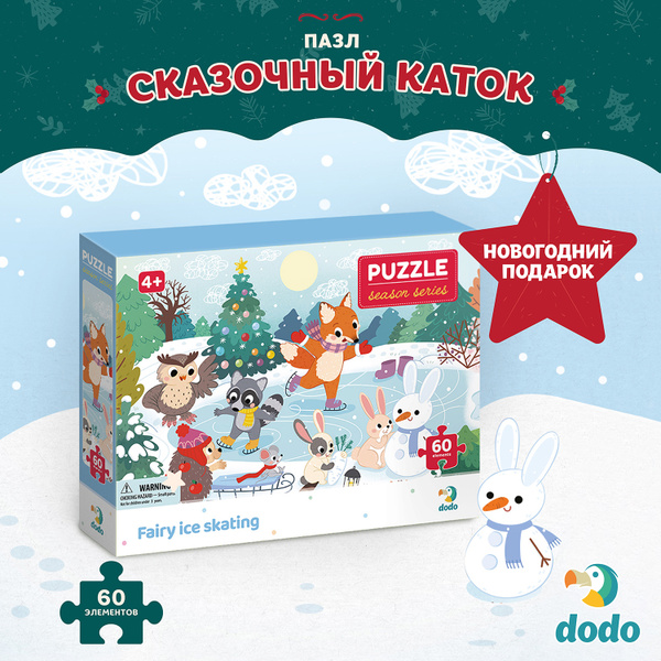 Пазл Dodo Сказочный каток 60 эл - Fairy ice skating , 300410 - купить с ...