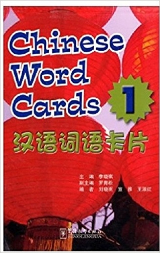 Chinese Word Cards 1 - купить с доставкой по выгодным ценам в интернет ...