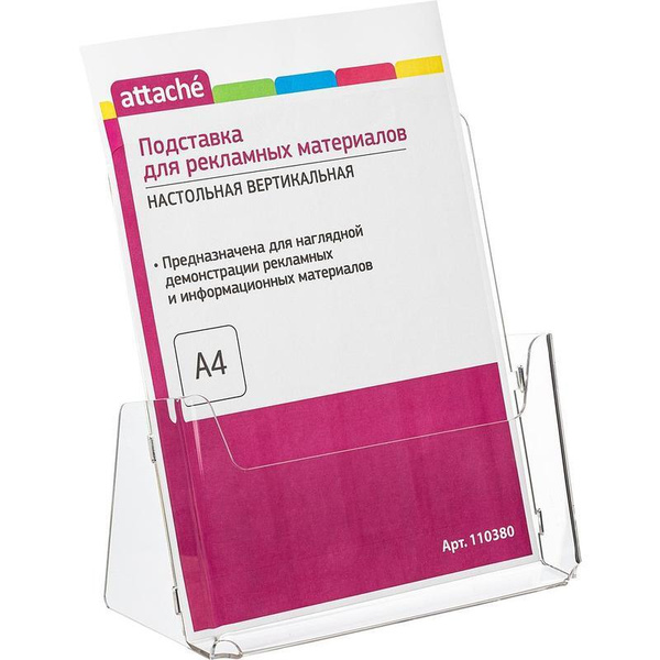 Подставка настольная для рекламных материалов односторонняя A4, Attache, 4 штуки - купить с ...
