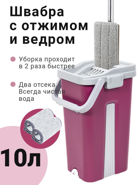 Benabe Швабра купить на OZON по низкой цене (378796878)