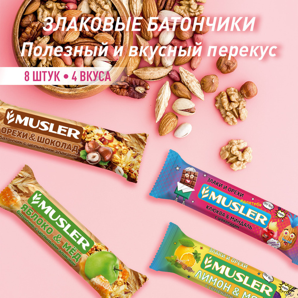 Злаковый батончик Мюслер (Musler) Ассорти Ягоды и орехи №1 8 шт. х 30 г ...