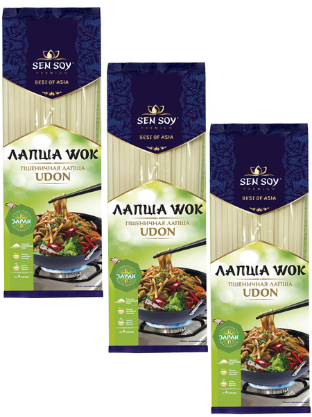 УДОН Лапша пшеничная UDON Sen Soy Premium 3 штуки по 150 грамм - купить ...