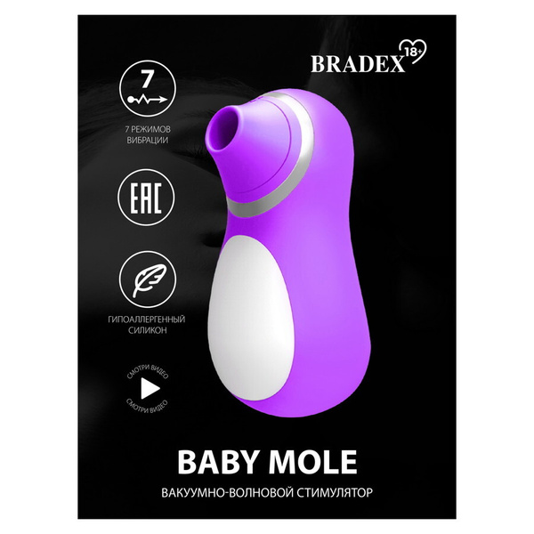 Клиторальный стимулятор Baby Mole BRADEX 18+ / Вакуумно волновой бесконтактный пингвин ...