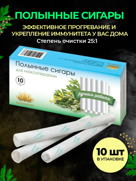 Благовония SunStore Полынные моксы для моксотерапии - купить по низкой ...