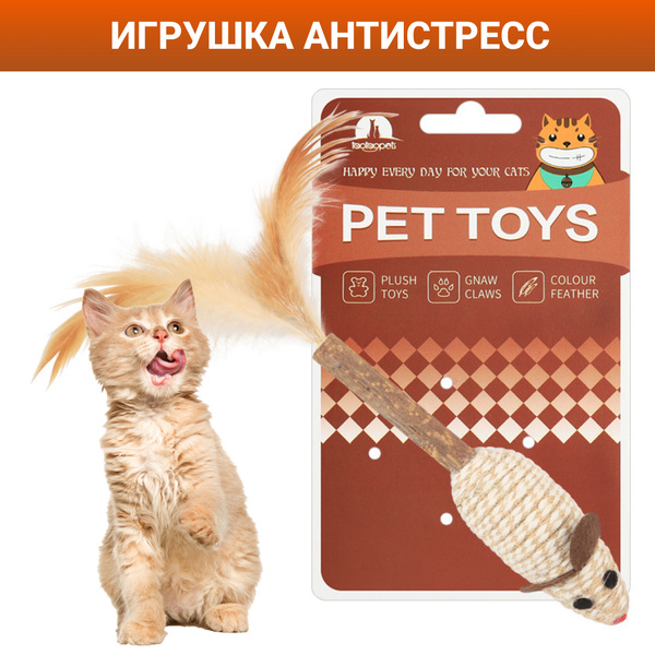 Игрушки для кошек, игрушка антистресс, жевательная палочка мататаби ...