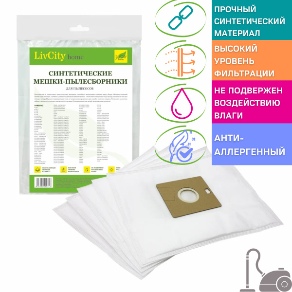 Пылесборник LivCityhome купить по доступной цене с доставкой в интернет ...