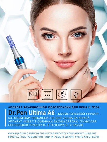 Dr.pen Мезотерапия Электрический мезороллер c двумя батареями - купить ...