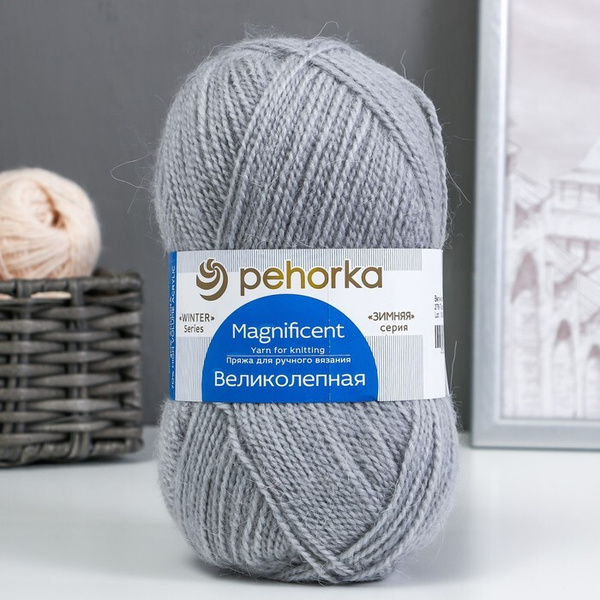 Пряжа для вязания Пехорка "Великолепная" 30% ангора, 70% акрил объёмный ...