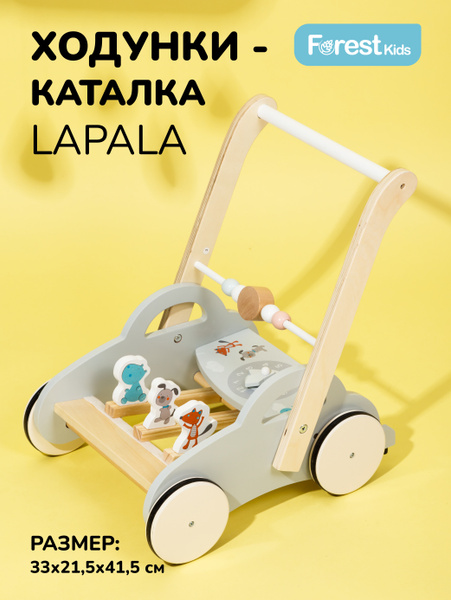 Ходунки Forest kids Каталка Lapala - купить с доставкой по выгодным ...