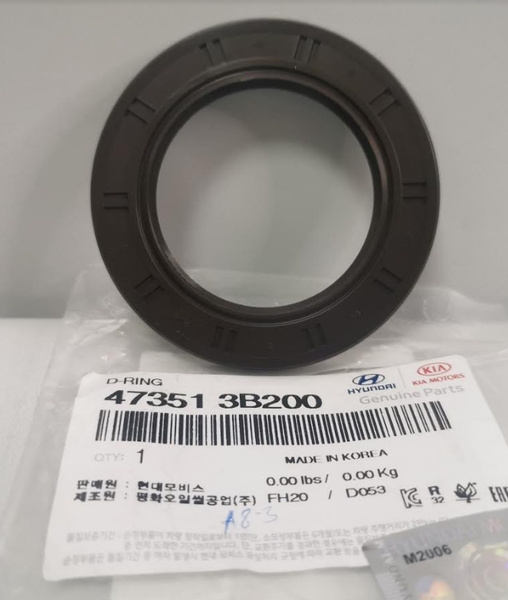 Сальник раздатки на задний кардан Хендай IX35 2011-2015, Туссан 2015 ...