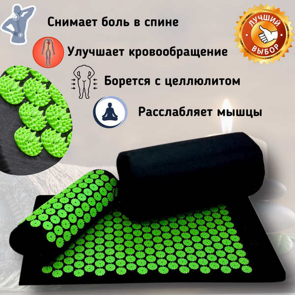 Акупунктурный массажный коврик / Аппликатор Кузнецова / Коврик для ...