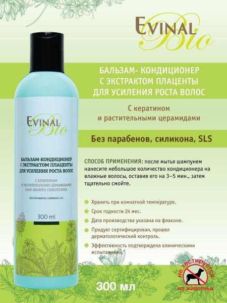 Evinal Бальзам-кондиционер с экстрактом плаценты, для усиления роста ...