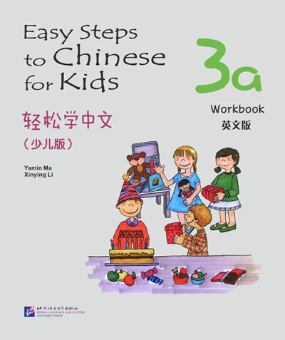 Easy Steps to Chinese for Kids (English Edition) Workbook 3a | Ma Yamin ...