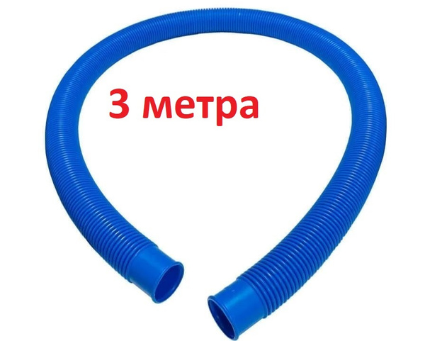 Шланг для бассейна, гофрированный, разрезной, для ручного пылесоса, d38 ...