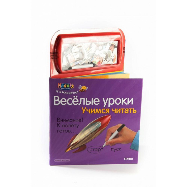 Магнитная книжка ""Маэстро Браво"" Учимся читать - купить с доставкой ...