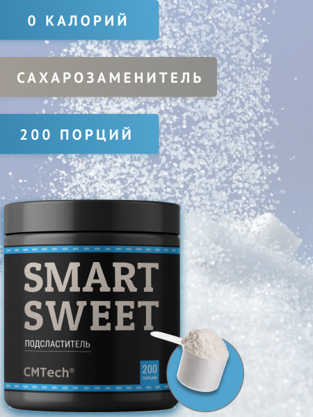 Сахарозаменитель 200 порций (эритрит + сукралоза) 0 калорий - купить с ...
