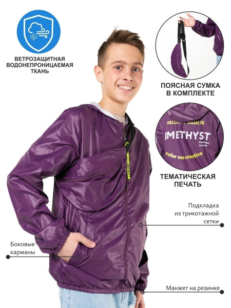 Ветровка Orby - купить с доставкой по выгодным ценам в интернет ...