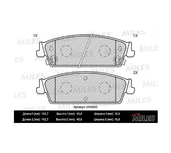 Колодки тормозные MILES E410543 - купить по низким ценам в интернет ...
